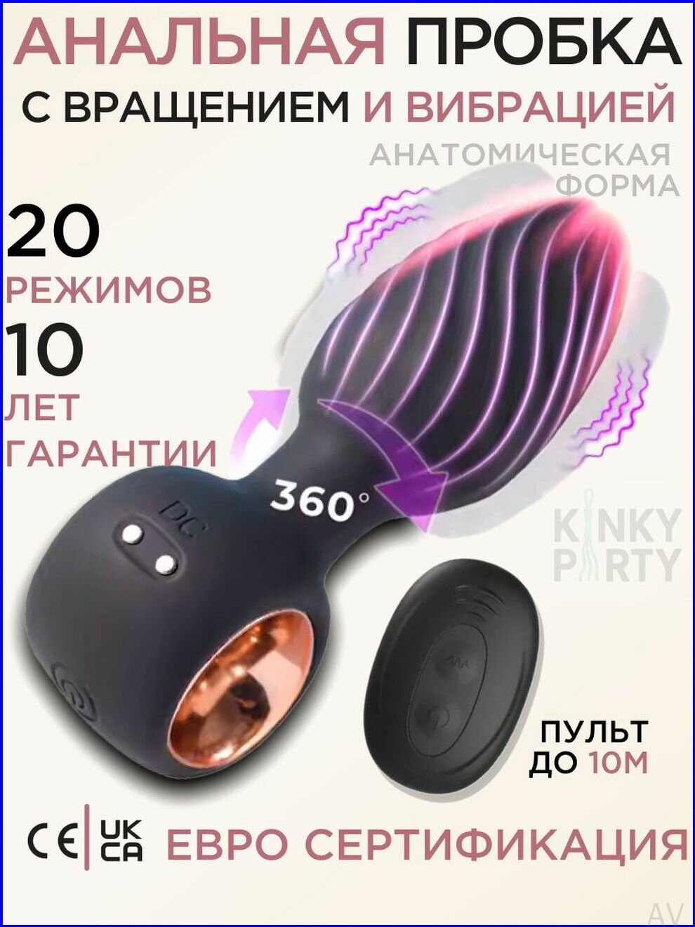 Анальная пробка премиум