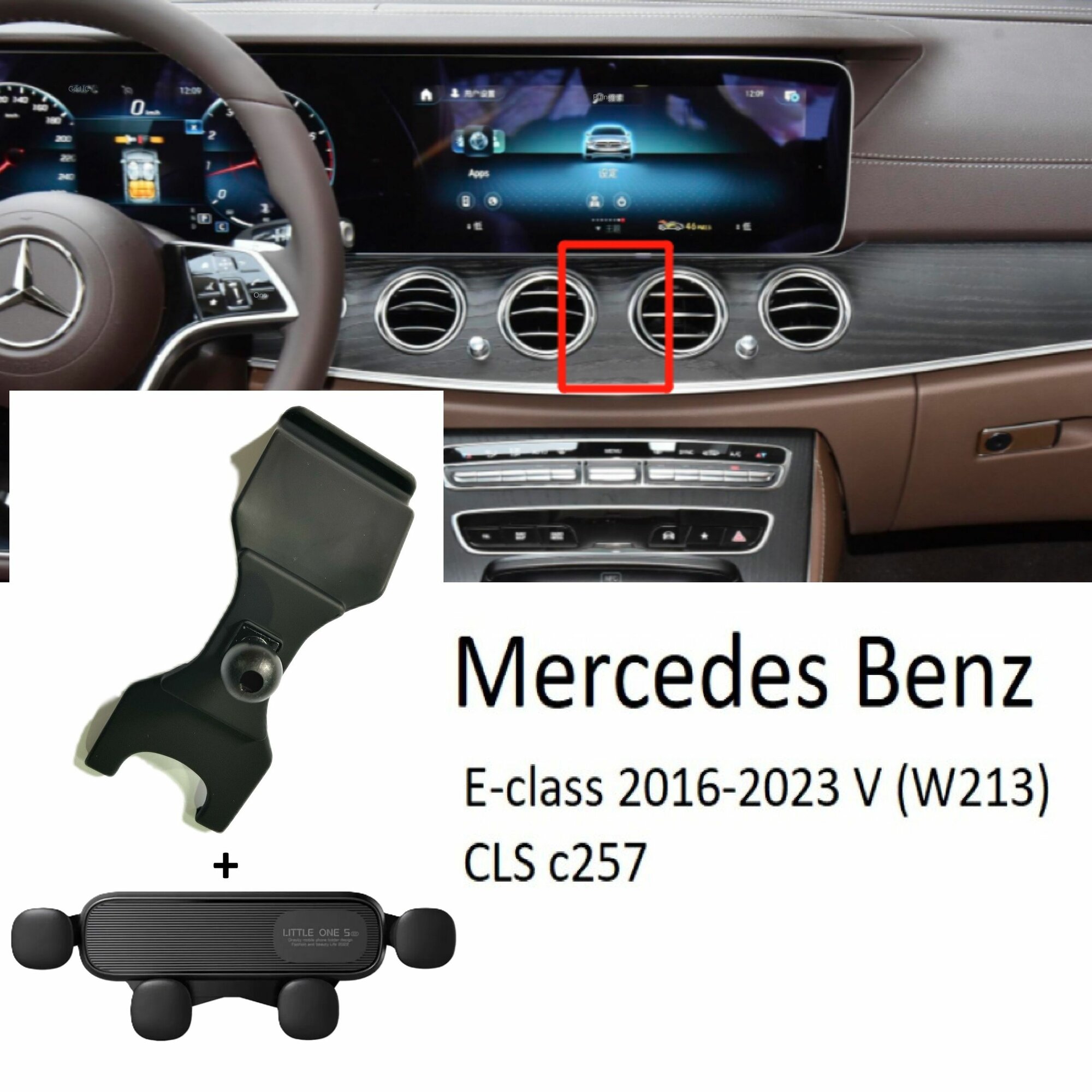 Держатель телефона Mercedes-Benz E-class 2016-2023 V (W213) CLS c257 (№1)