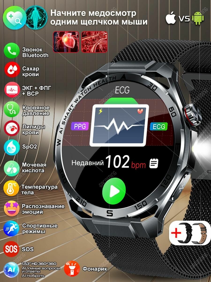 Мужские смарт часы спортивные с мониторингом здоровья, ЭКГ, HRV, температура, давление, глюкоза, Bluetooth-звонки, ИИ, совместимы с Android и iOS