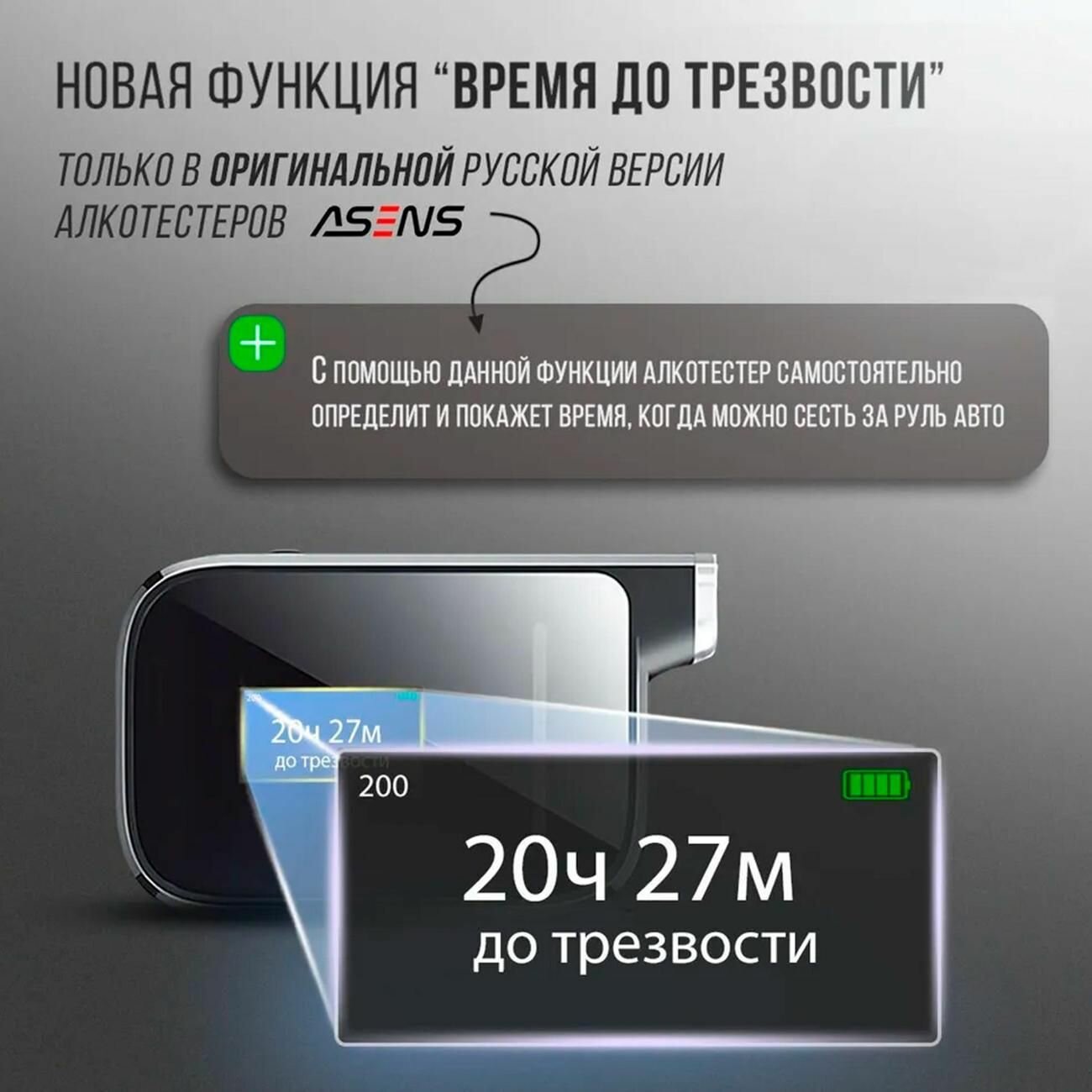Алкотестер ASENS H3 — фото 1