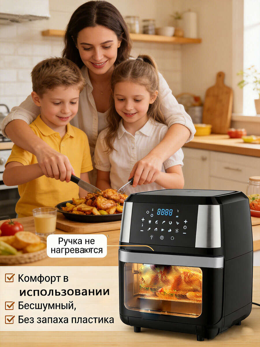 Аэрогриль Сяомин, мощность 2100 Вт, 10.5 л, 10 режимов приготовления