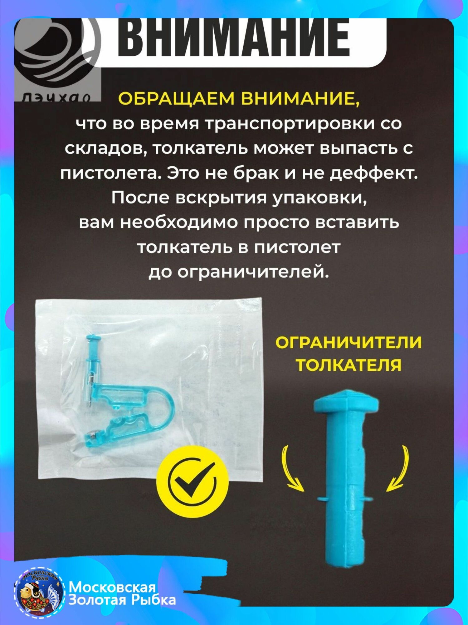 Иглы для пирсинга — фото 1
