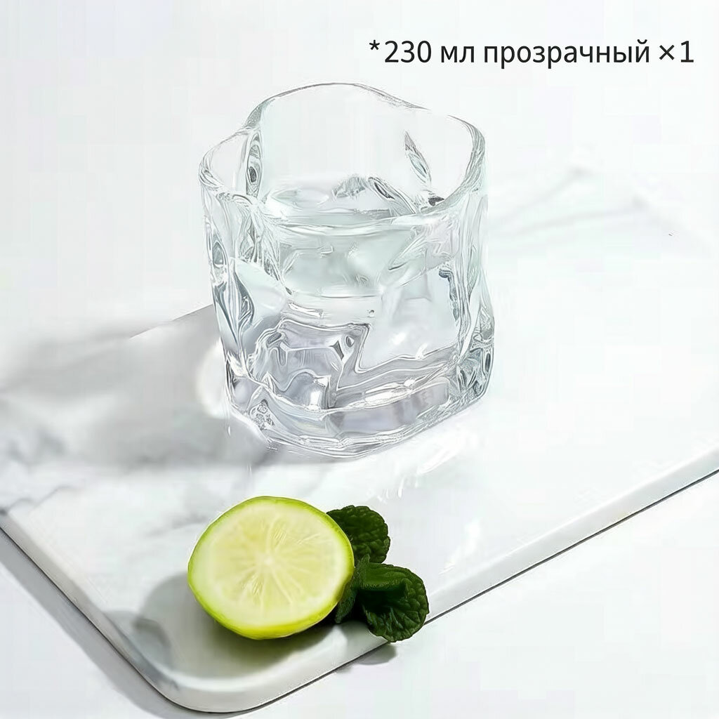 Стеклянный стакан 230 мл, космический серебристый, креативный витой дизайн, для сока/воды, премиум