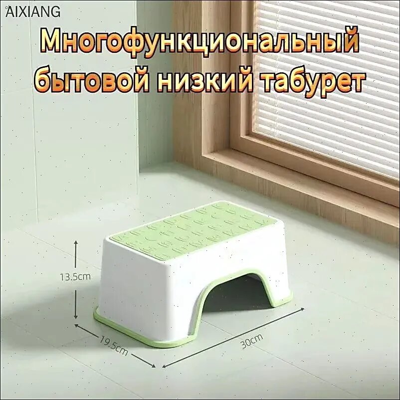 Табурет-стремянка, 1 шт.