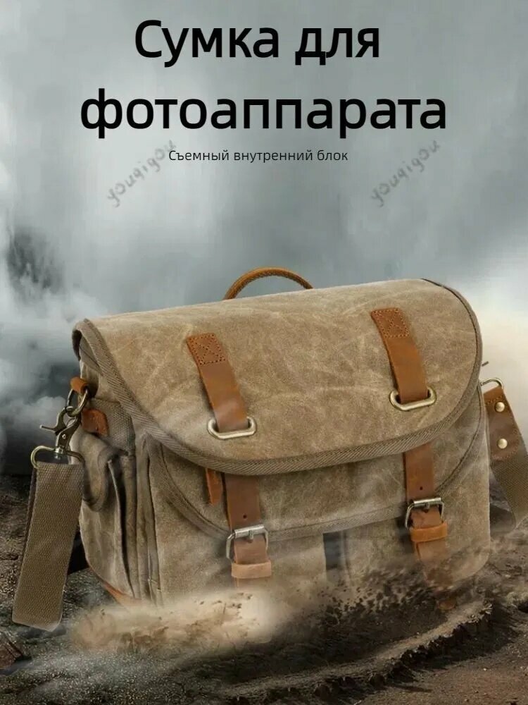 Холщовая винтажная сумка для фотоаппарата на плечо с внутренней сумкой в комплекте