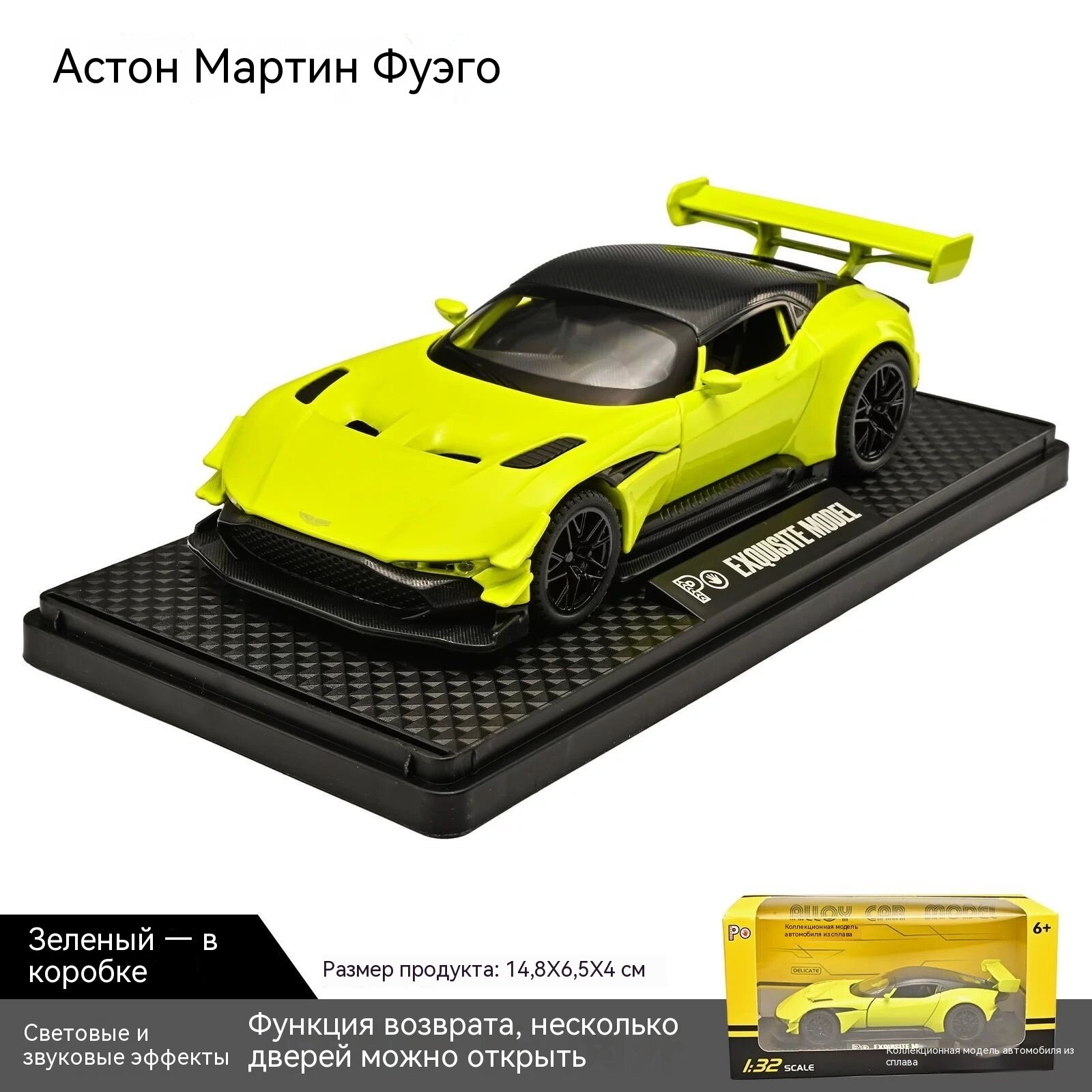 Модель Aston Martin Vulcan 1:32 из сплава — LED и звук, антикрыло, 3 открывающихся элемента, подарок