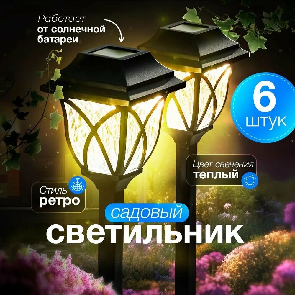 Уличный светильник, количество ламп:1шт