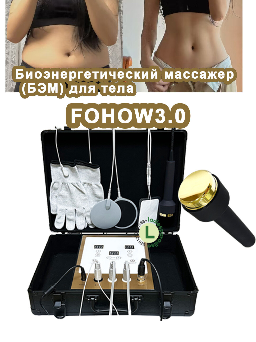 Биоэнергетический массажер (БЭМ) для тела Fohow 3.0, Низкочастотный импульсный массажер для биоэлектротерапии DDS