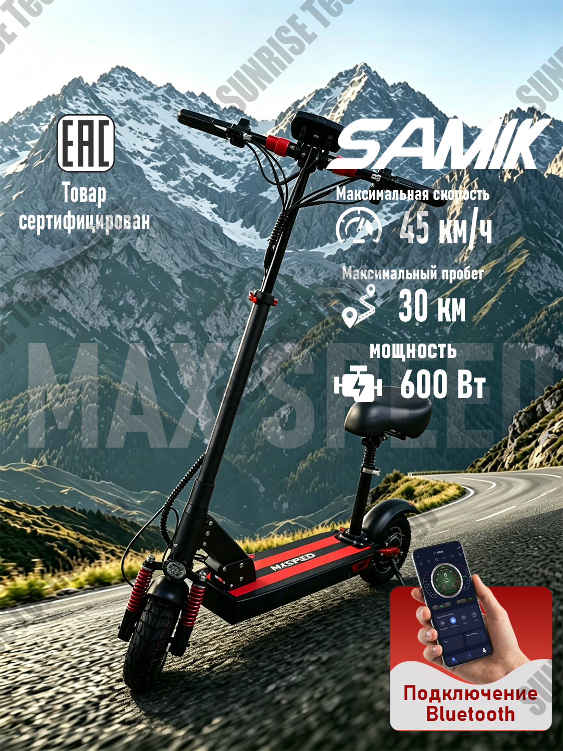 Электросамокат для взрослых MAX Speed, максимальная нагрузка до 120 кг, максимальная скорость до 45 км/ч