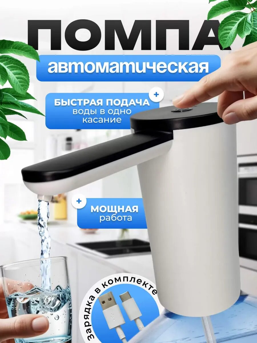 Электрическая помпа для воды — удобство и надежность