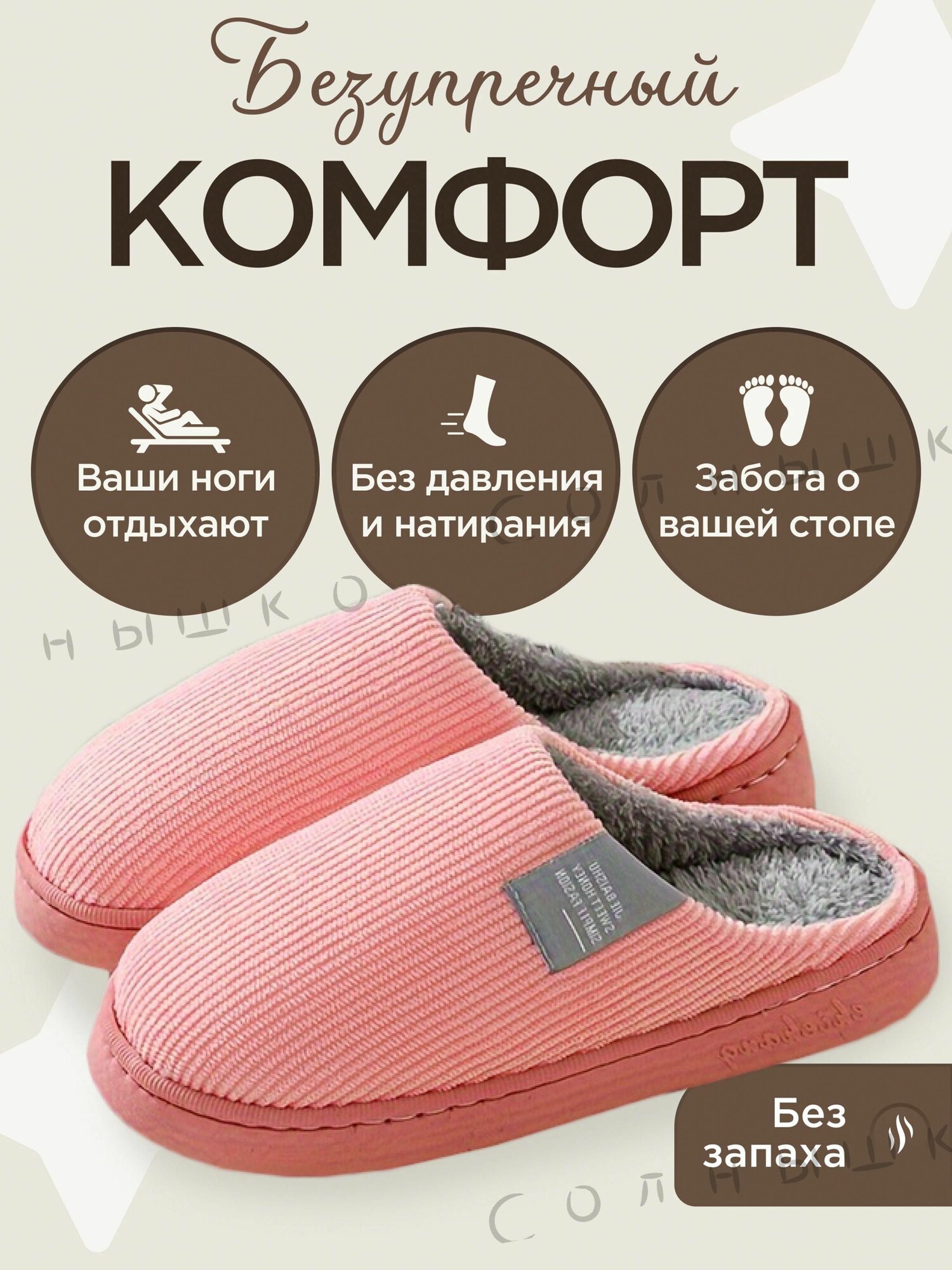 Тапочки — фото 1