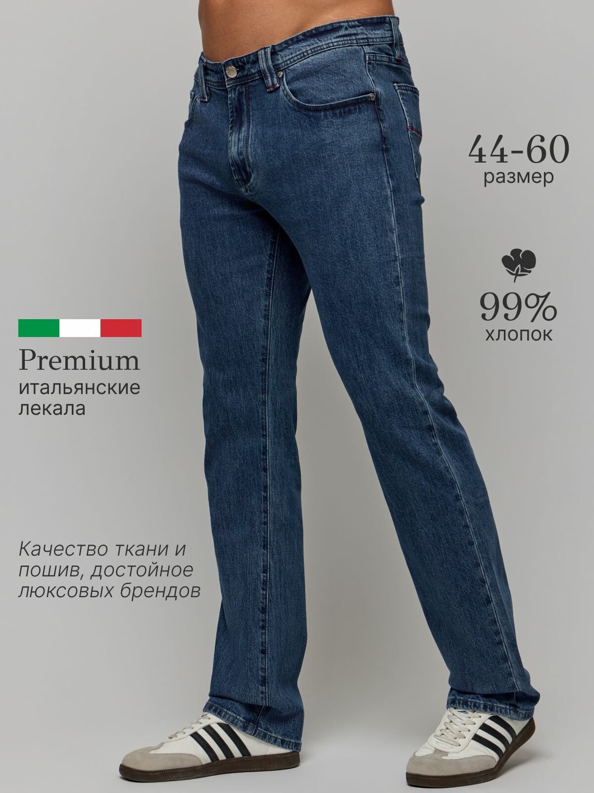 Джинсы 