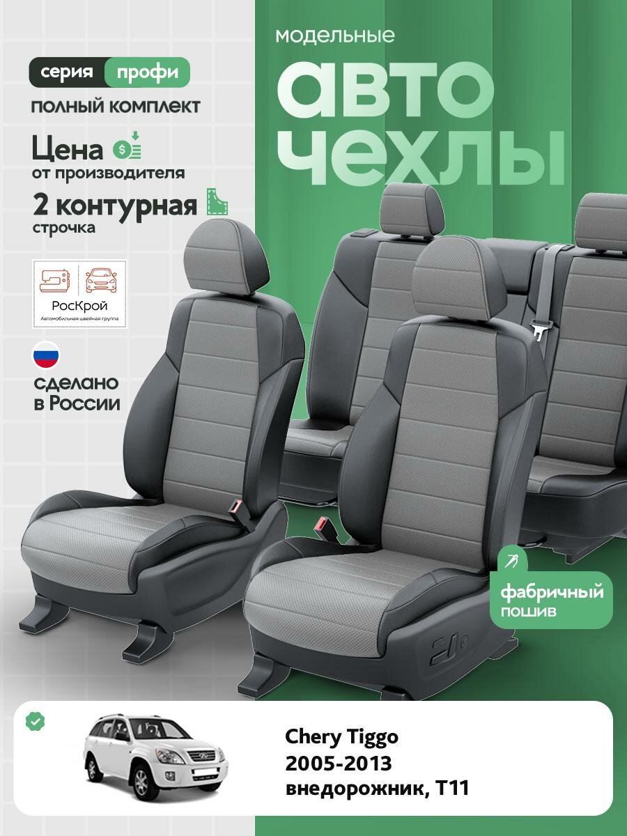 Чехлы на Тойота Рав 4 ХА20 2
