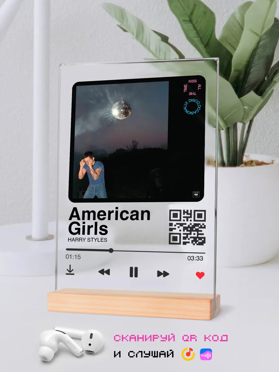 Музыкальный постер Гарри Стайлс - American Girls