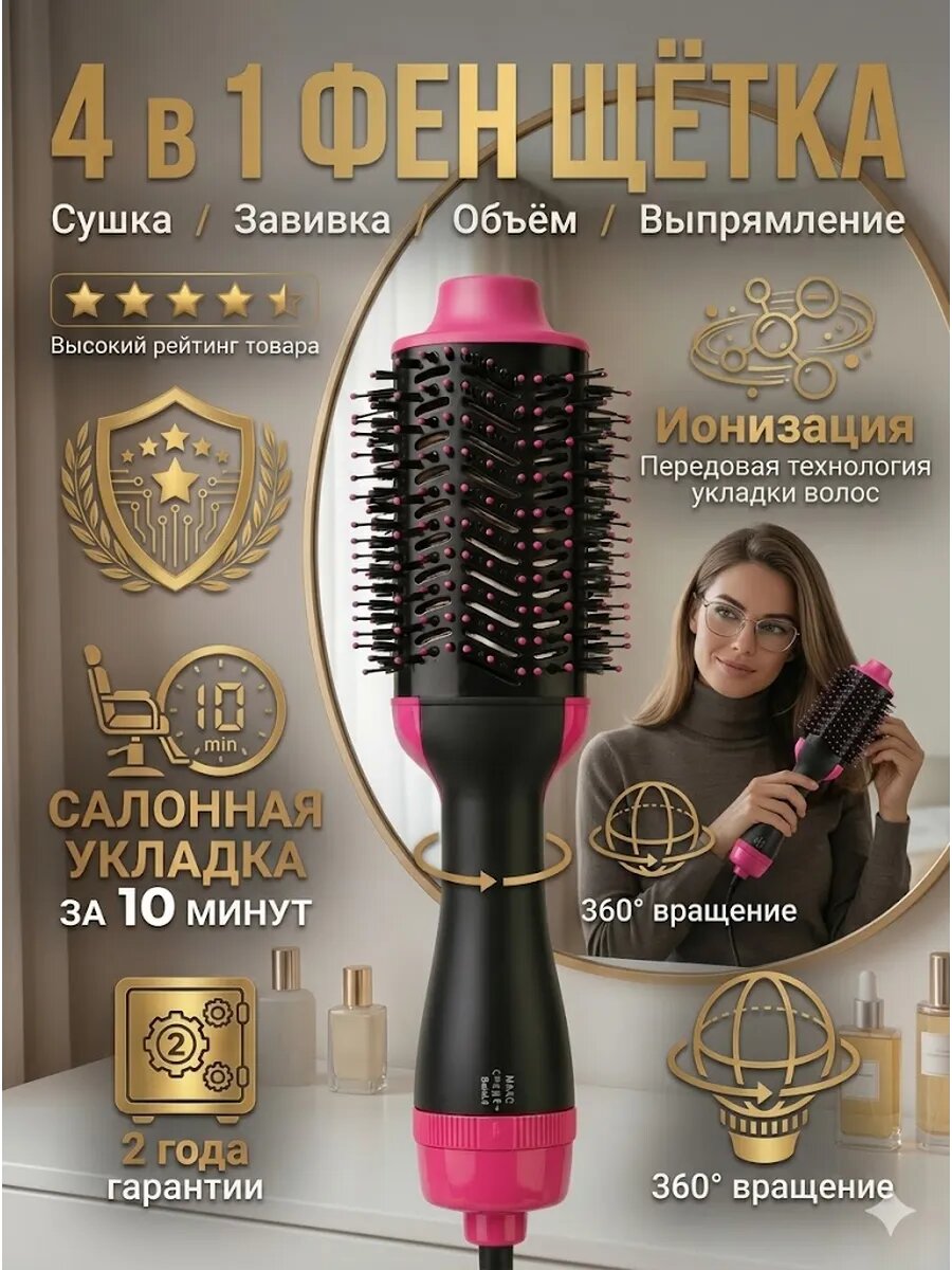 Фен-щетка для волос / Расческа с ионизацией One Step Фен-щётка (расчёска-фен) для волос Hair Dryer 3 в 1