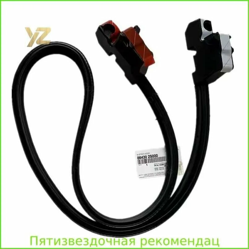 Уплотнитель автомобильный арт. 86430-2S000