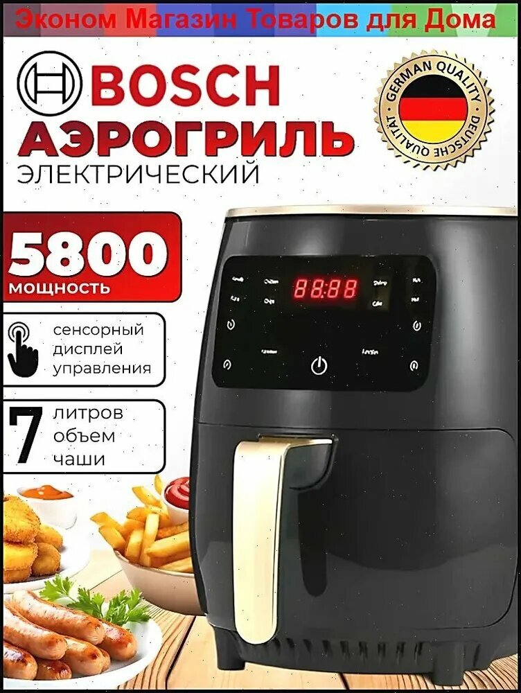 Аэрогриль Аэрогриль 9800, бежевый