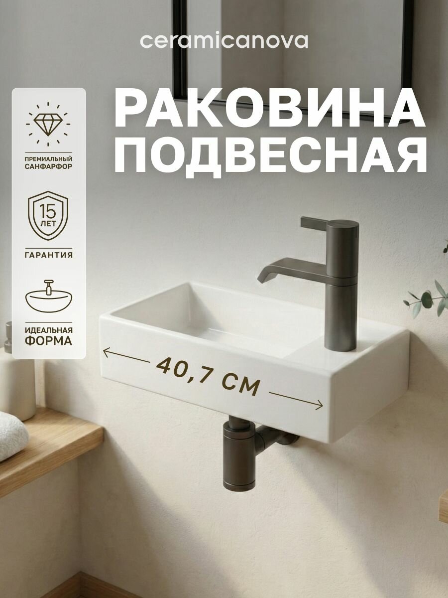 Раковина подвесная Ceramicanova Element CN6051L 40,7×21,7 см, белый санфарфор