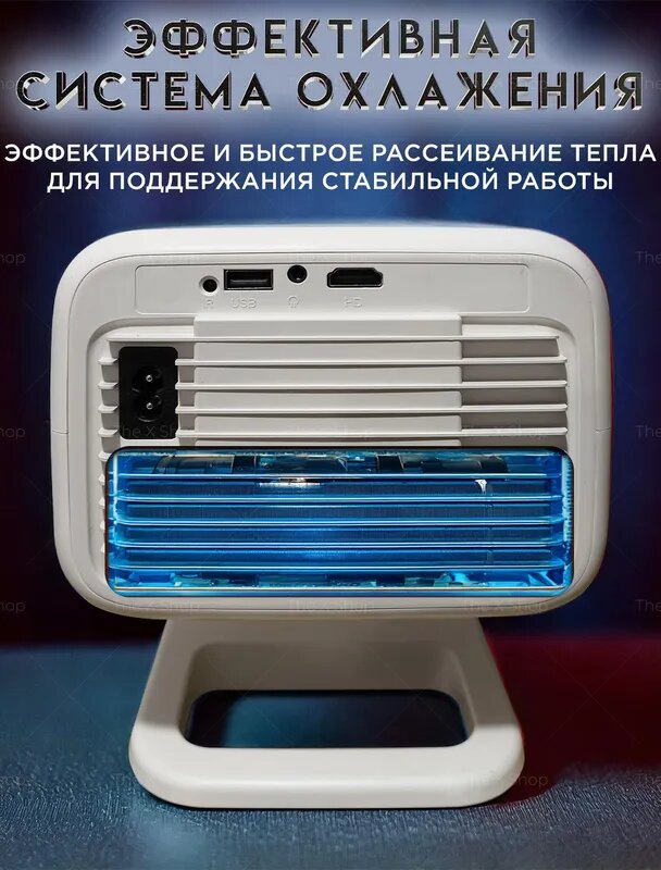 TXCESDDA Проектор, бежевый — фото 1