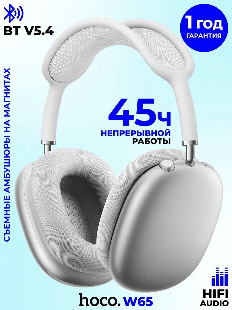 Hoco Наушники беспроводные с микрофоном Hoco W65, Bluetooth, 3.5 мм, USB Type-C, серый