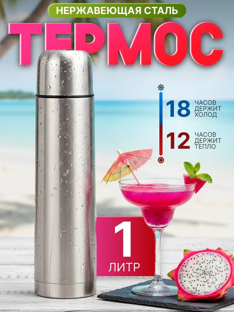 Термос для еды с широким горлом 0.5 л, нержавеющая сталь, крышка-чашка, для супа и обеда, ударопрочныйдля еды с широким горлом 0,5 литров, для супа, нержавеющая сталь