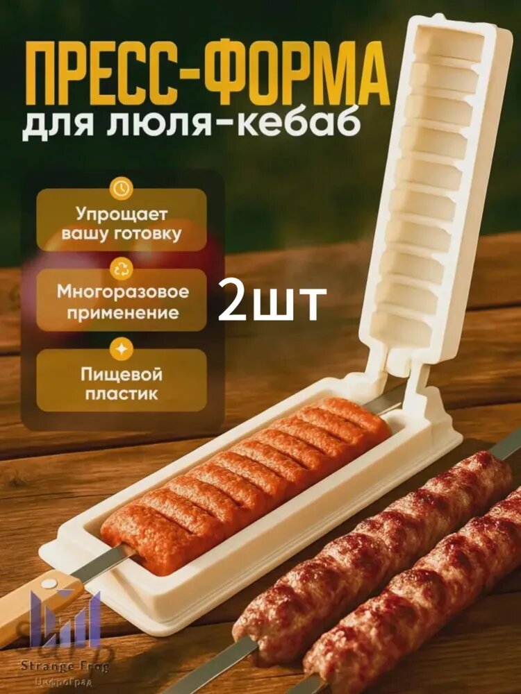 Форма для барбекю, гриля, 2 предм. на 2 перс.