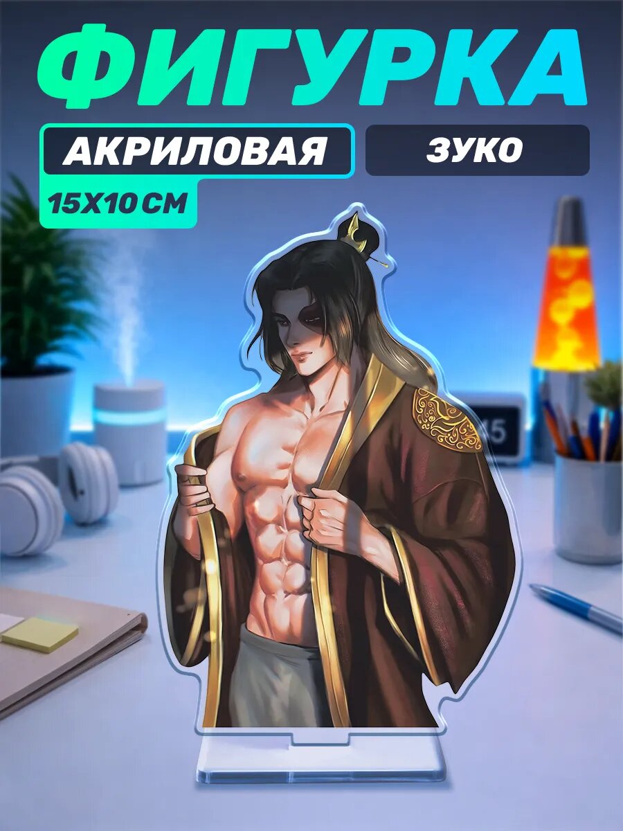 Акриловая фигурка Аватар легенда об Аанге Зуко