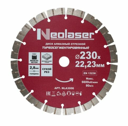 Диск алмазный по железобетону и тротуарной плитке Neolaser NLA3006 сегментный 230x22.2x2.8 мм