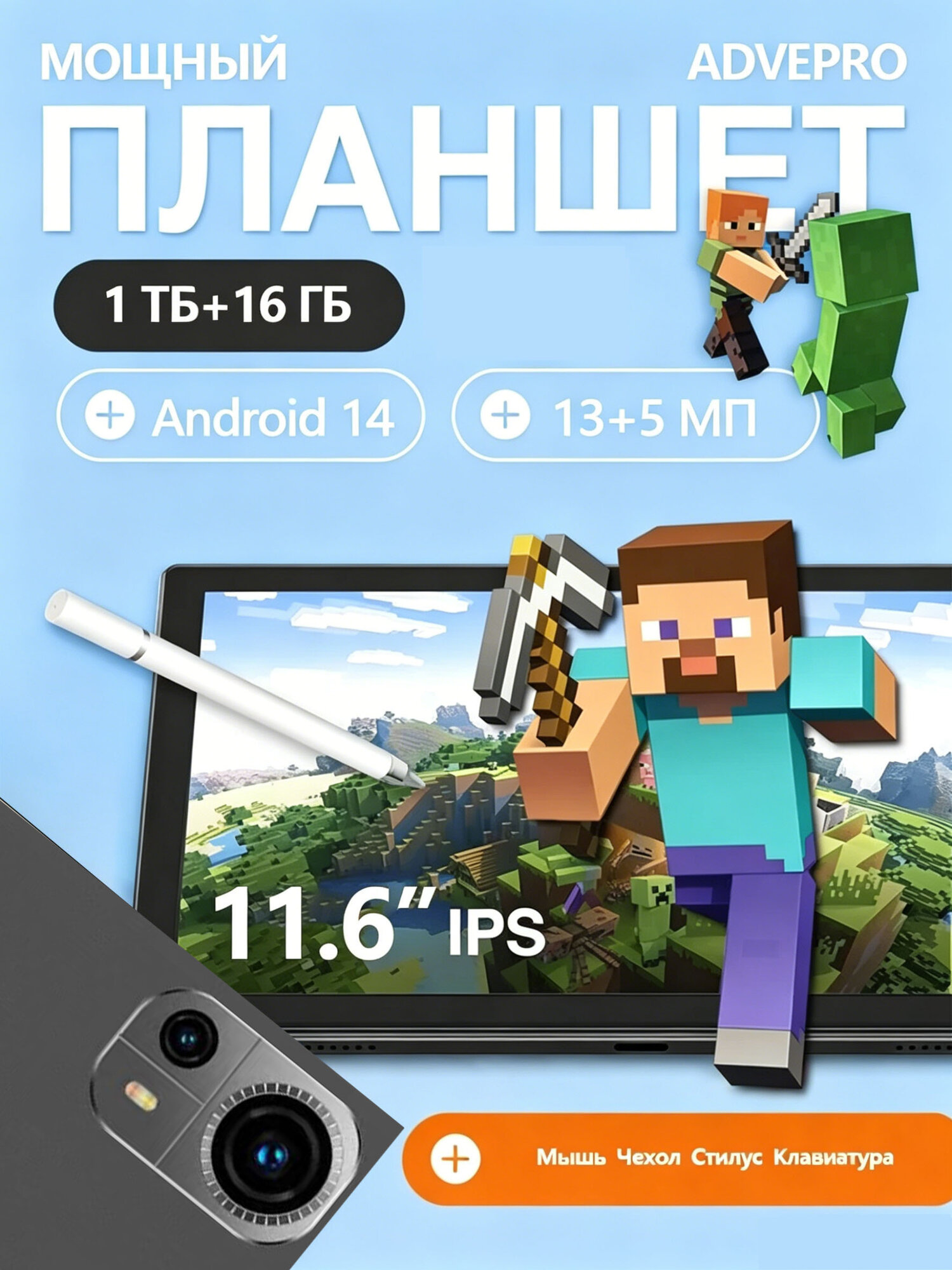 Планшет ADVEPRO "Pad SE", влагозащитный, клавиатура, мышь, экран 11,6"