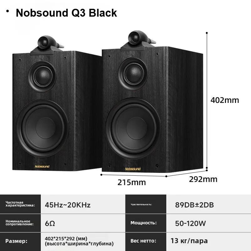 Пара динамиков для монитора домашнего кинотеатра Nobsound Q3 с диагональю 6,5 дюйма