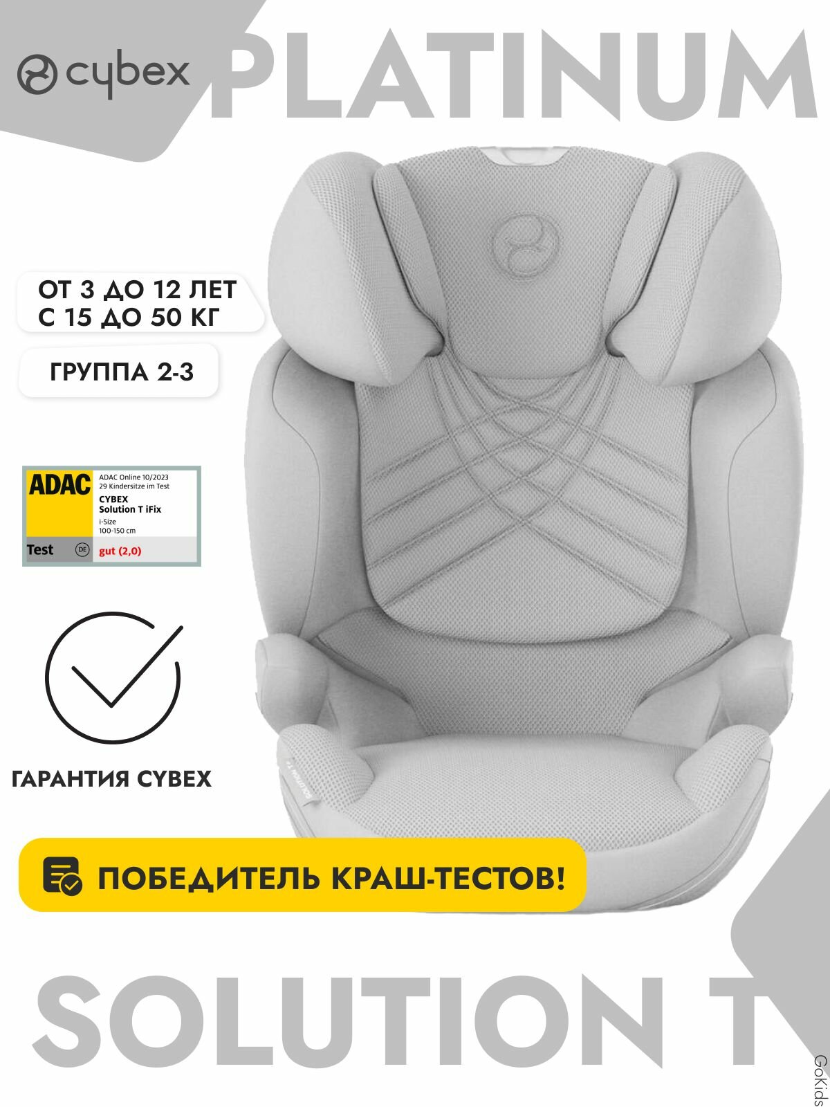 Детское автокресло Cybex Solution T i-Fix Platinum White Plus новая модель серии Platinum с улучшенным типом ткани PLUS