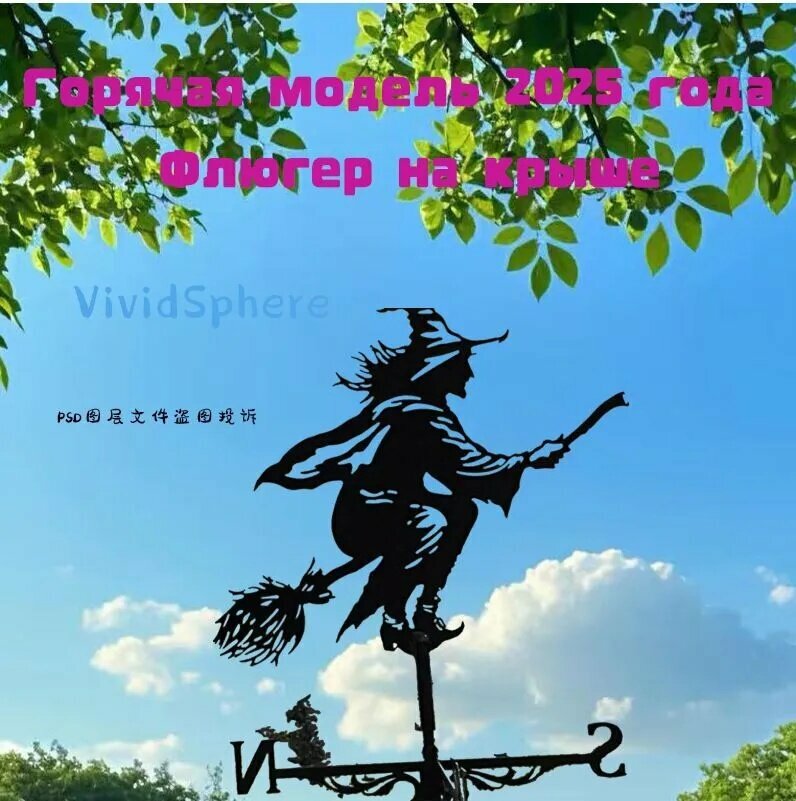 Флюгер