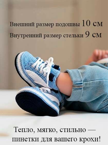 Пинетки