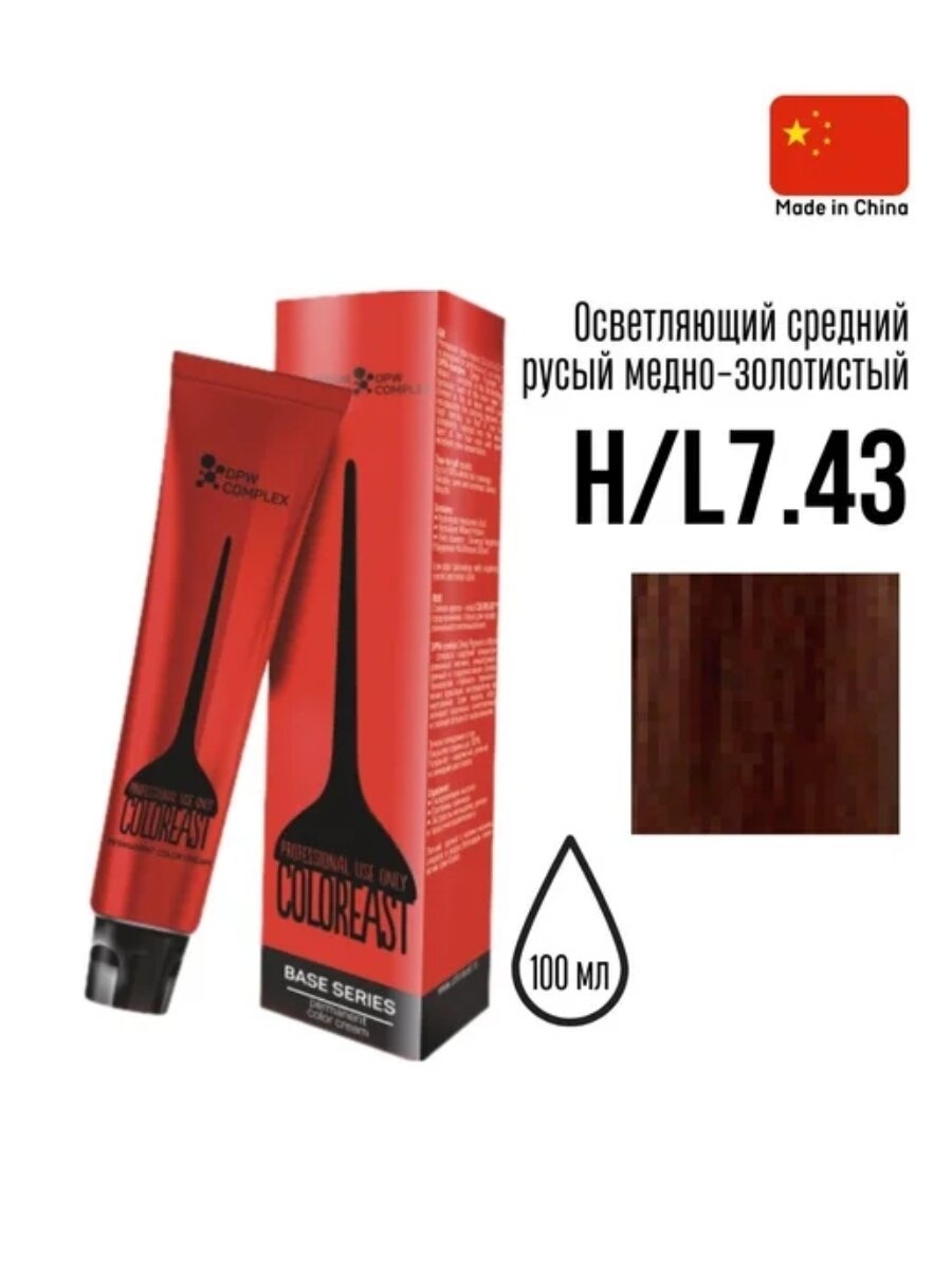 Coloreast Краска-уход H/L7.43 Осветляющий средний русый медно-золотистый /100