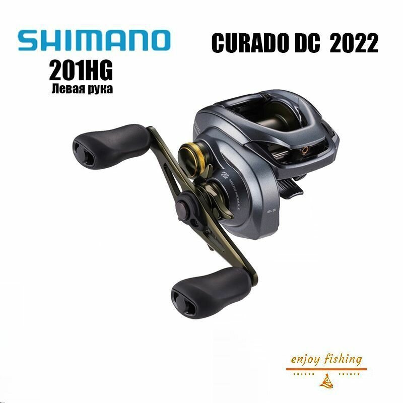 SHIMANO 2022 CURADO DC 201HG Мультипликаторная катушка для левой руки Катушки рыболовные