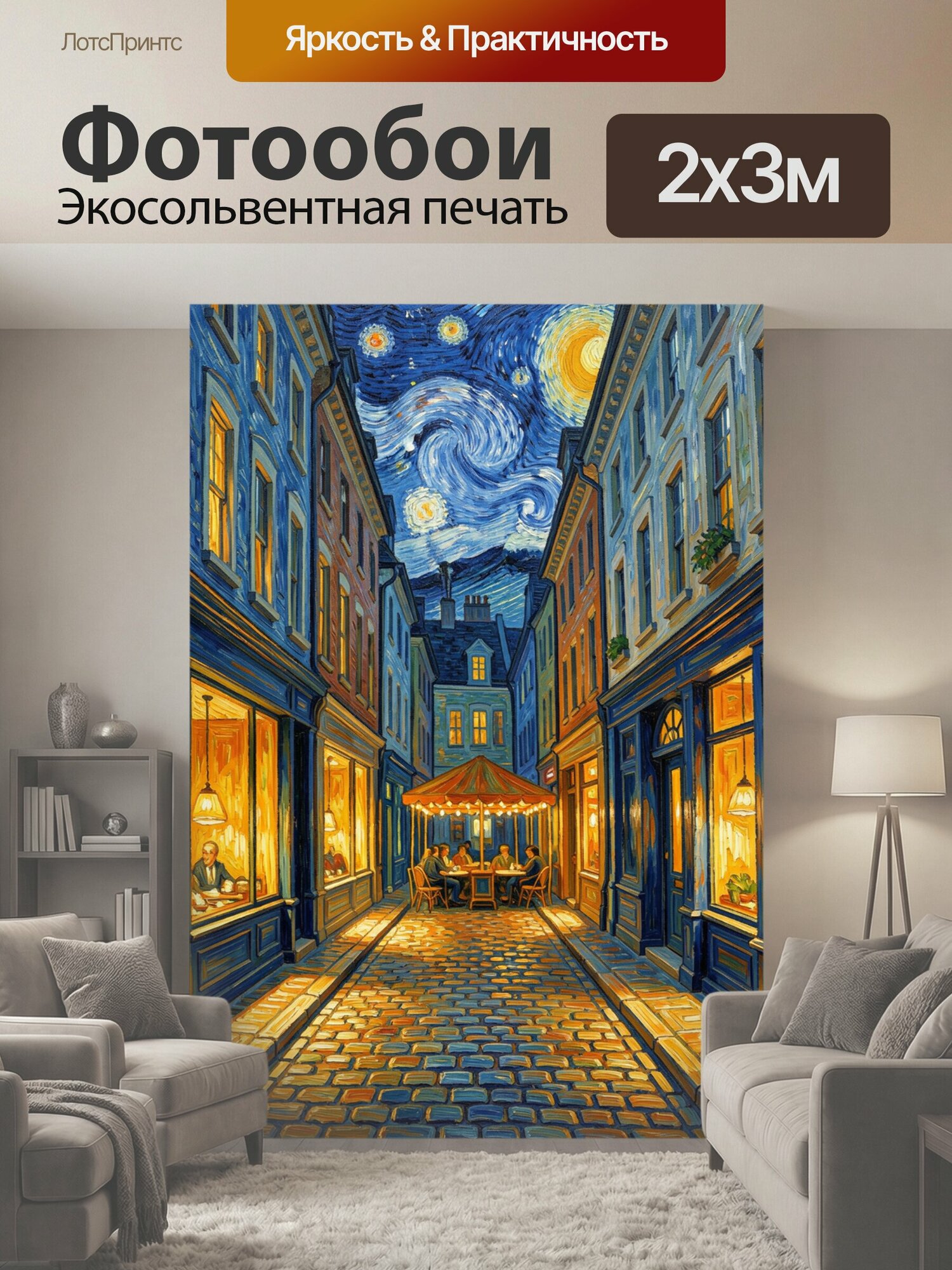 Фотообои "Ночная улица с кафе и звёздным небом. Уютная европейская улочка с тёплыми огнями витрин, столиками под навесом и синими фасадами." 200x300 см. экосольвентная печать