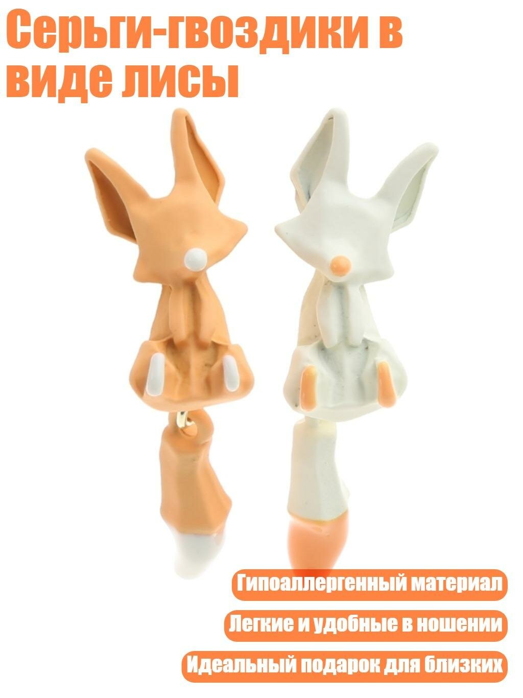 Серьги