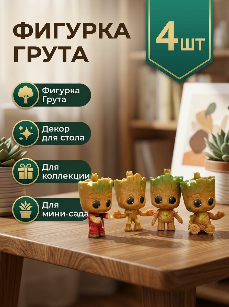 Фигурка человечка из маленького дерева