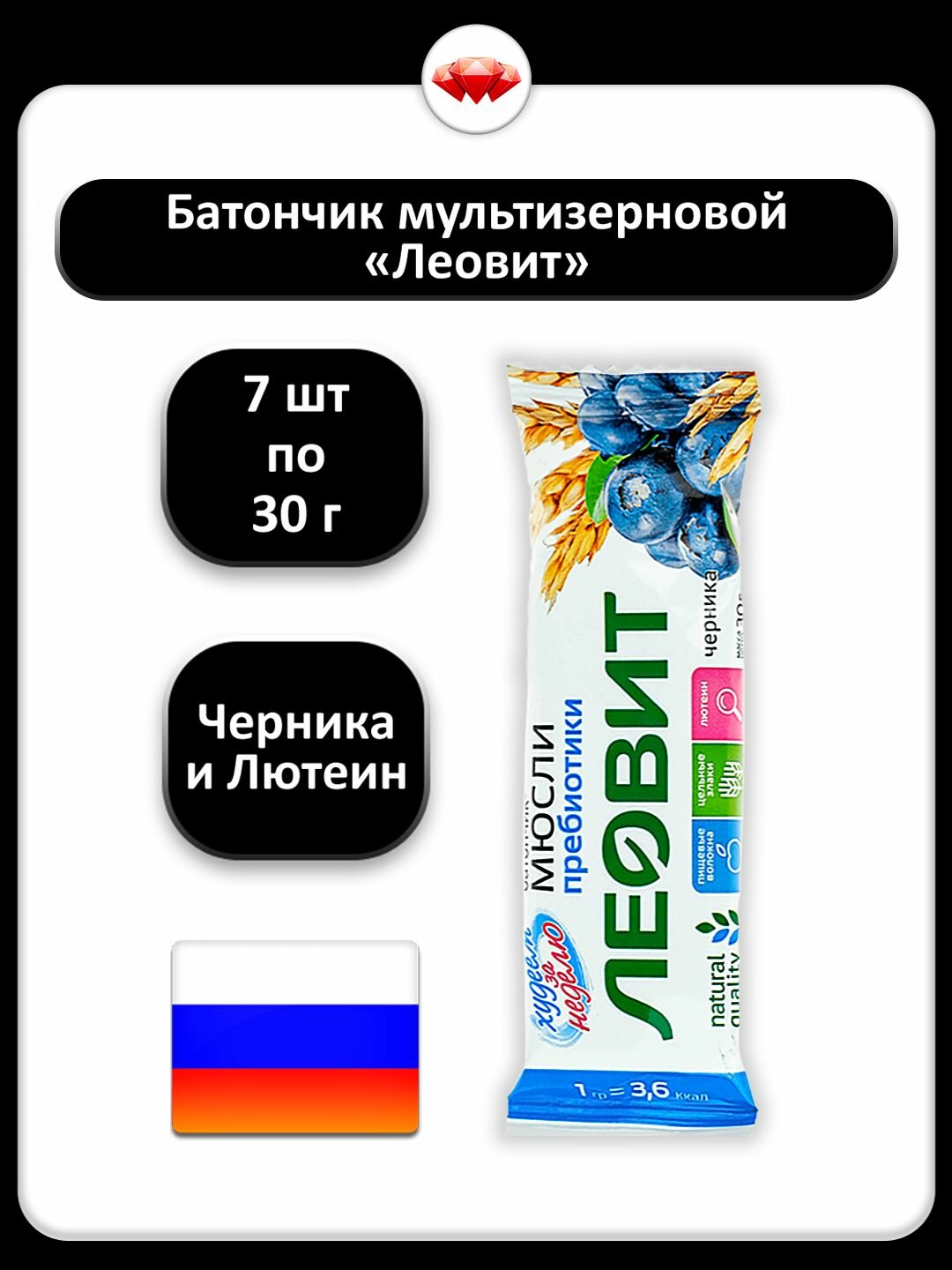 (7 x 30 г) / Батончик злаковый Леовит мюсли черника и лютеин