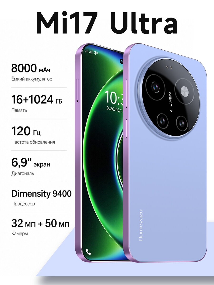 Смартфон Galaxy Mi17 Ultra 16 ГБ + 1024 ГБ, для игр, Bluetooth, 5G, LTE