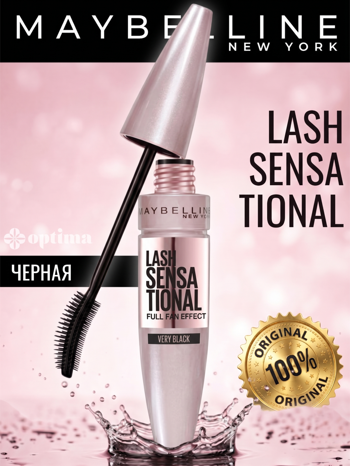 Maybelline New York Тушь для ресниц Lash Sensational, Intense black Интенсивно-чёрный, 9,5 мл