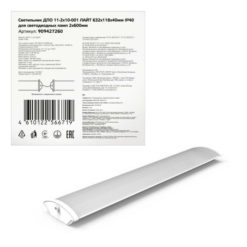 Светильник лайт G13 IP40 632х118х40мм ДПО линейный сквозная проводка GAUSS 909427260