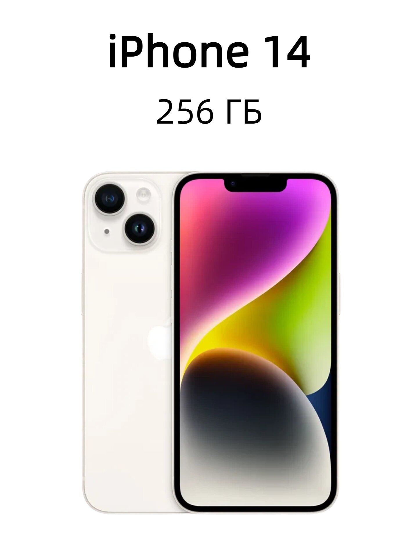 Смартфон Apple iPhone 14 256 ГБ, Dual: nano SIM, Альпийский Белый
