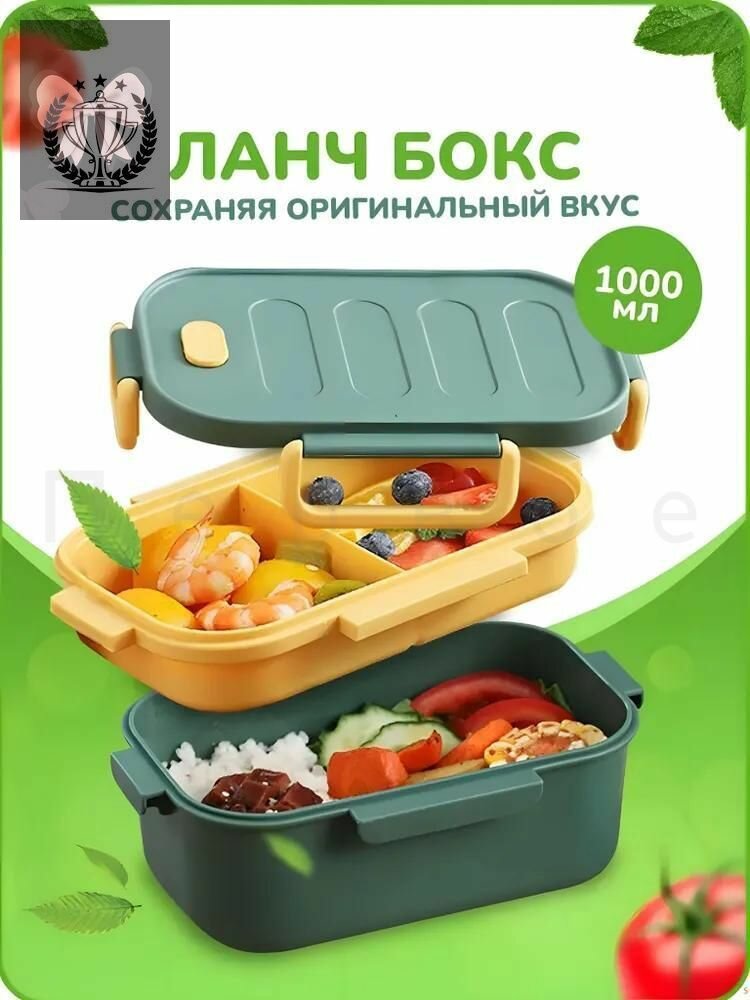 Контейнер пищевой, 1000 мл, 1 шт