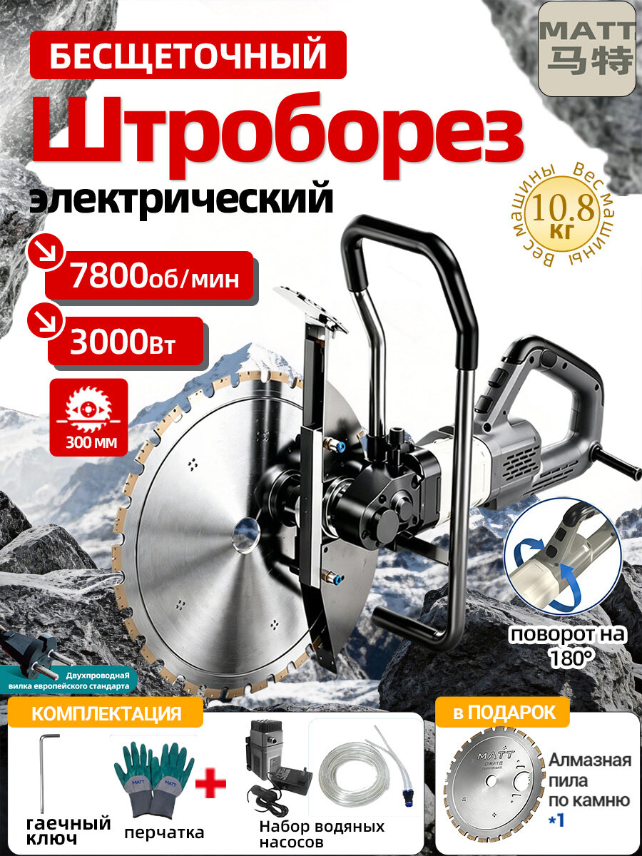 Мощная машина для нарезания канавок, не требующая регулировки бесщеточная дисковая бензопила для резки бетона, предназначенная для резки и обработки бетонных стен.