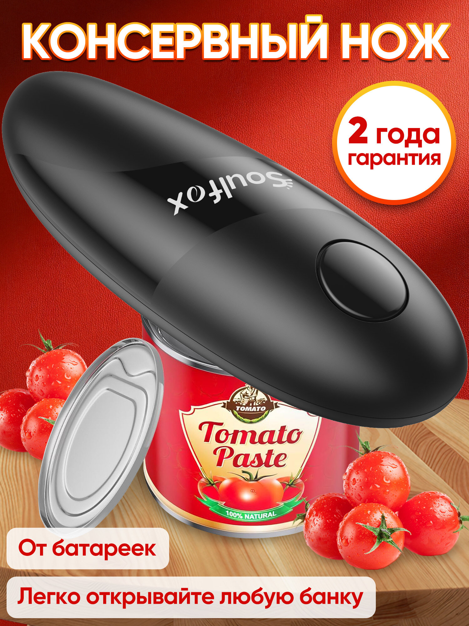 Электрооткрывалка KGQ, черный Возможно, вам понравится