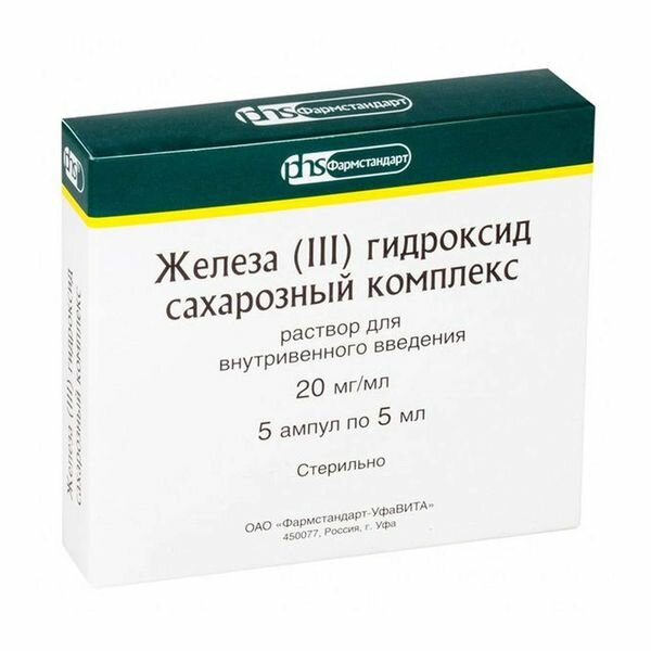 Железа (III) гидроксид сахарозный комплекс раствор для в/в введ. 20мг/мл 5мл 5шт