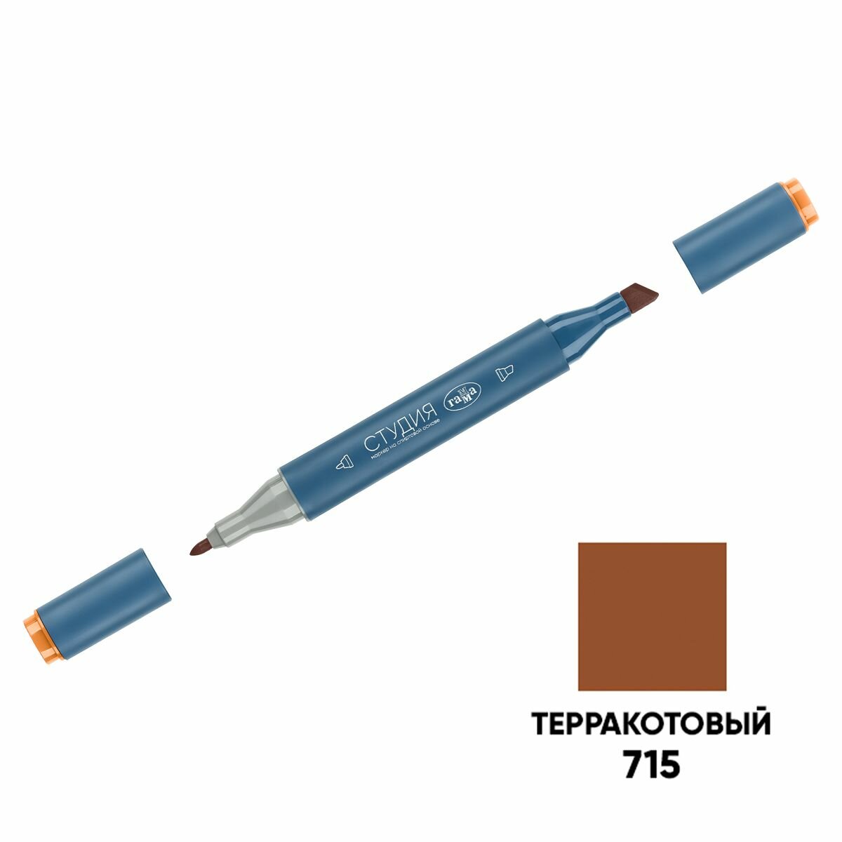 Маркер двухсторонний для скетчинга Гамма "Студия", 715 терракотовый, пулевидный/скошенный 1/6 мм
