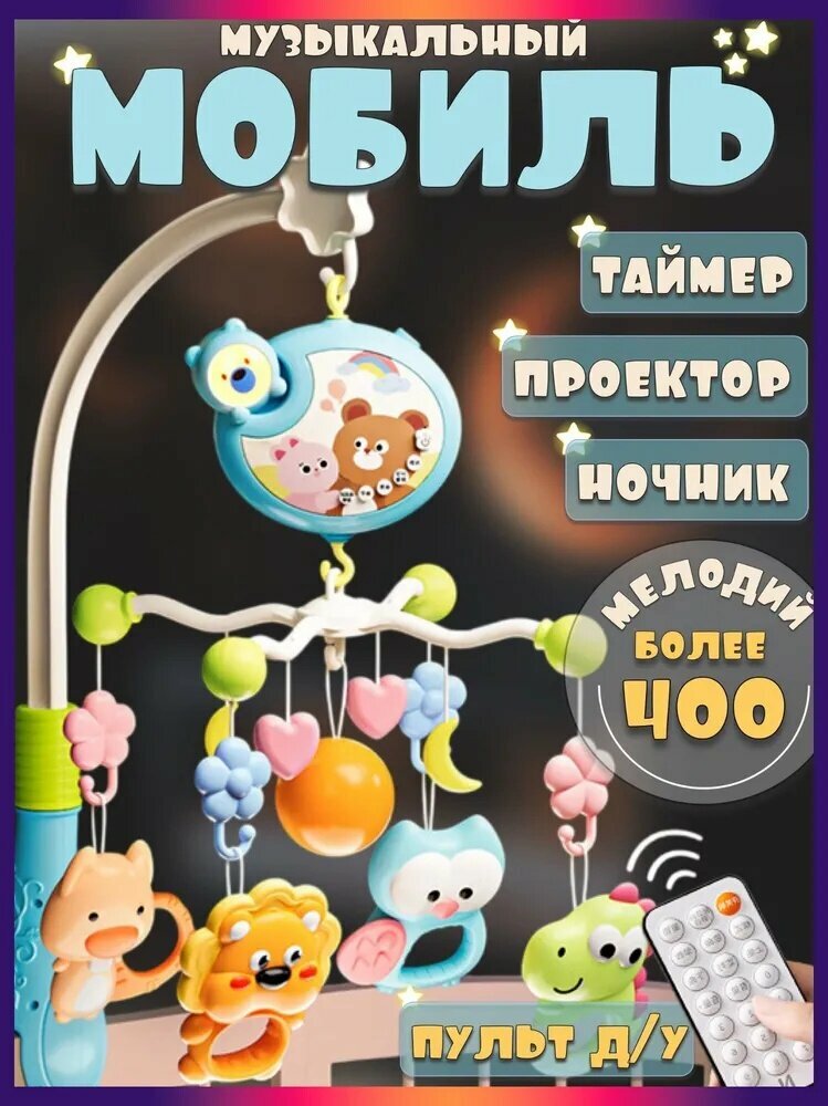 Мобиль