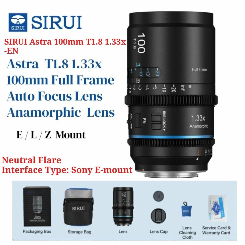 SIRUI Astra 100mm T1.8 1.33x Полнокадровый кинообъектив с автофокусом, нейтральной вспышкой, подходит для Sony E-mount